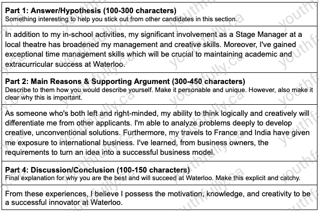 Waterloo Engineering AIF Example & Interview Questions